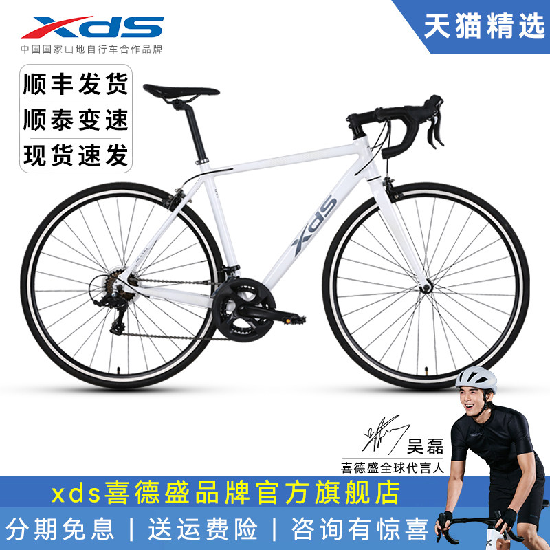 xds喜德盛RC200公路车：吴磊同款，入门级骑行新选择！-公路自行车-淘宝百科网