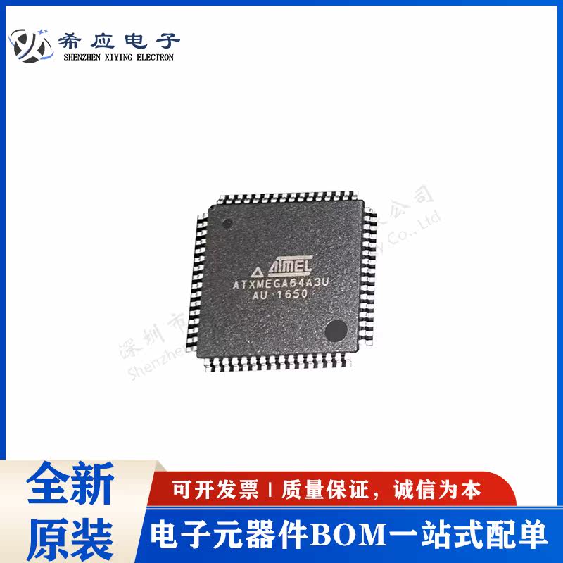 原裝 ATXMEGA64A3U-AU 封裝TQFP-64 嵌入式8位微控制器MCU半導體