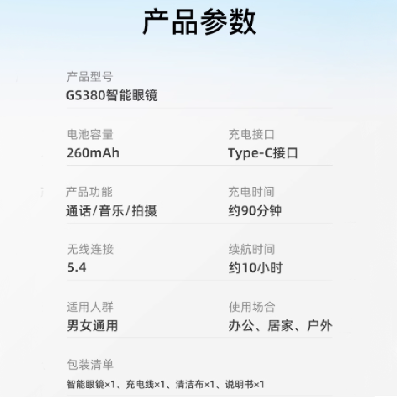 2025款AI拍摄智能GS380蓝牙APP音乐播放通话行车记录智能翻译眼镜怎么选？_智能眼镜_淘宝数码网