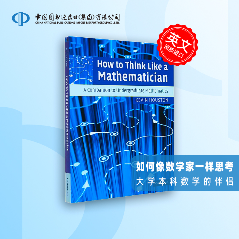 少量现货预售：《How to Think Like a Mathematician》——本科数学伴侣，中图原版进口-考试类原版书-淘宝百科网
