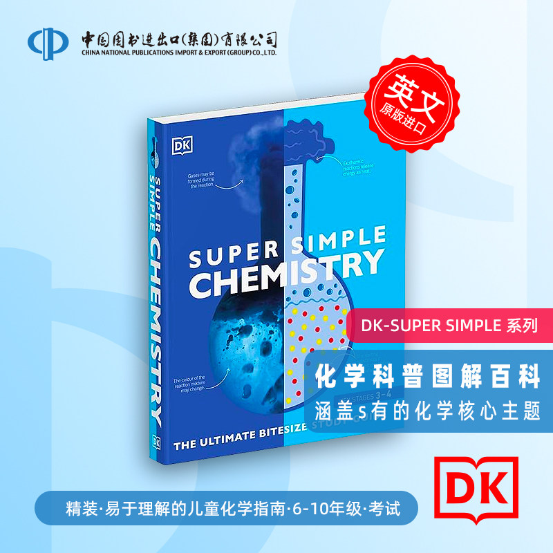 超简单 化学 研究学习指南 DK出品 科普读物 化学小实验科学指南 英文原版 Super Simple Chemistry: The ...