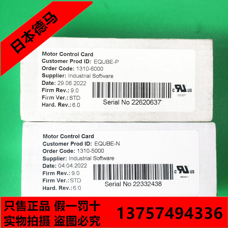 全新原装EQUBE-P德马工业DC24V电动滚筒驱动器控制卡EQUBE-N现货