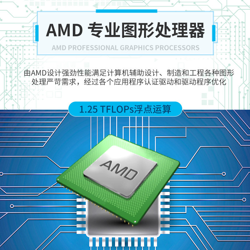 专业影像处理神器 🖥️AMD E9172 MXM显卡推荐🔥-企业级显卡-淘宝好物网