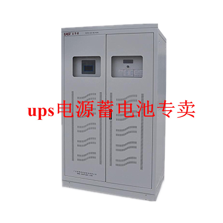 易事特EAST EA-EPSS-10KVA 10KW EPS应急电源 三进三出 照明型