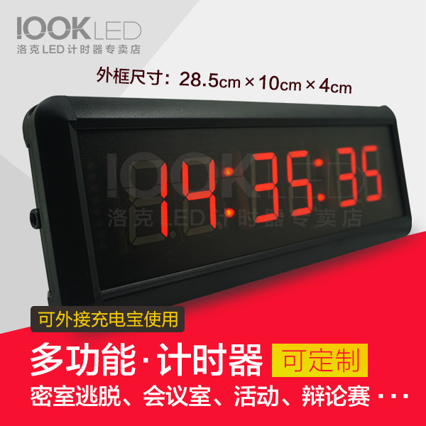 Locke LED conference room led countdown timer digital clock clock ...