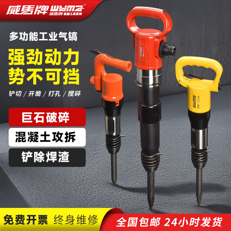 Weimar c4 air shovel c6 air shovel air pick breaker! construction site ...