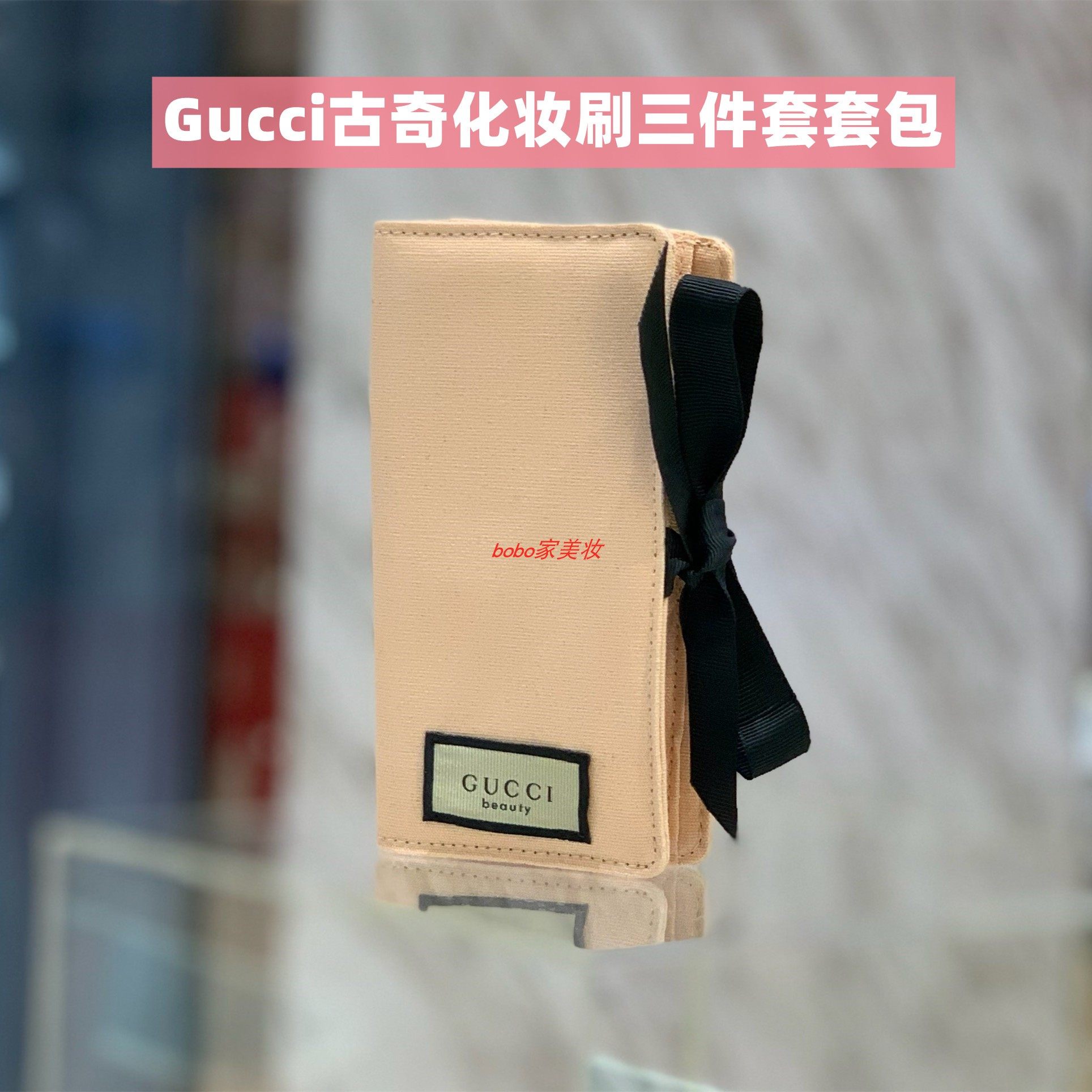 Counter genuine goods Gucci Gucci Gucci Makeup Brush Three-Piece Set ...