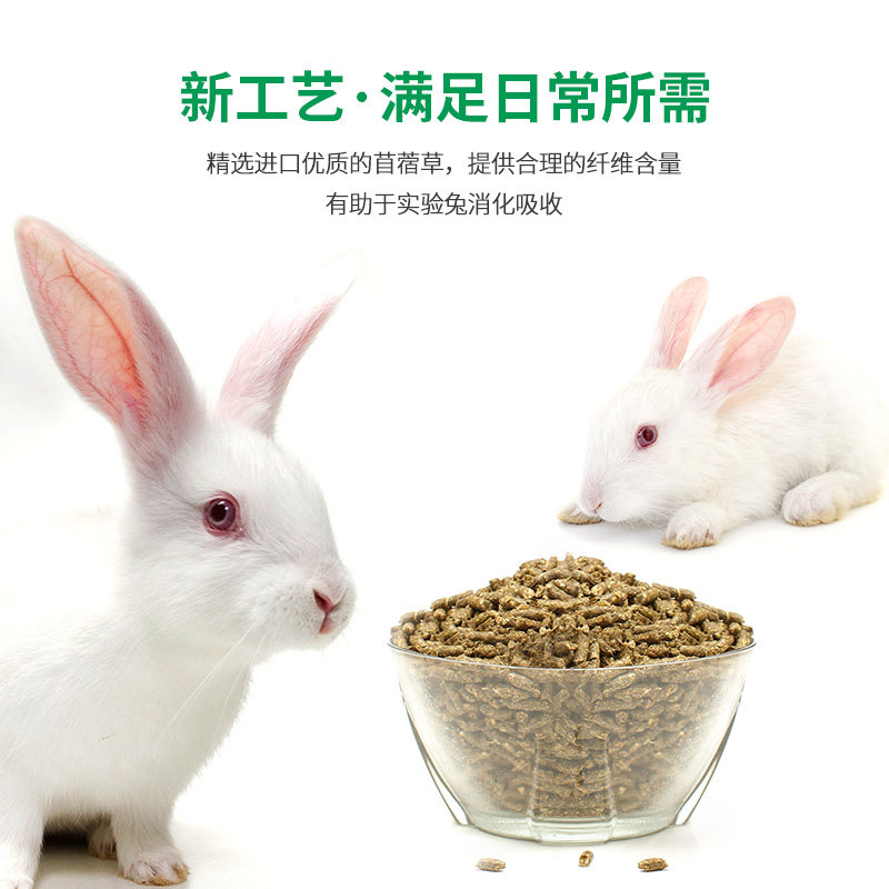 25年全新升级！协同生物实验兔饲料全面解析，科研实验必备选择-兔兔主粮-淘宝好物网
