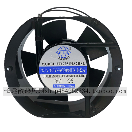 全新JIAFENG JF17251HA2HBL/HSL 220V 0.22A 17cm厘米 散热风扇-阿里巴巴