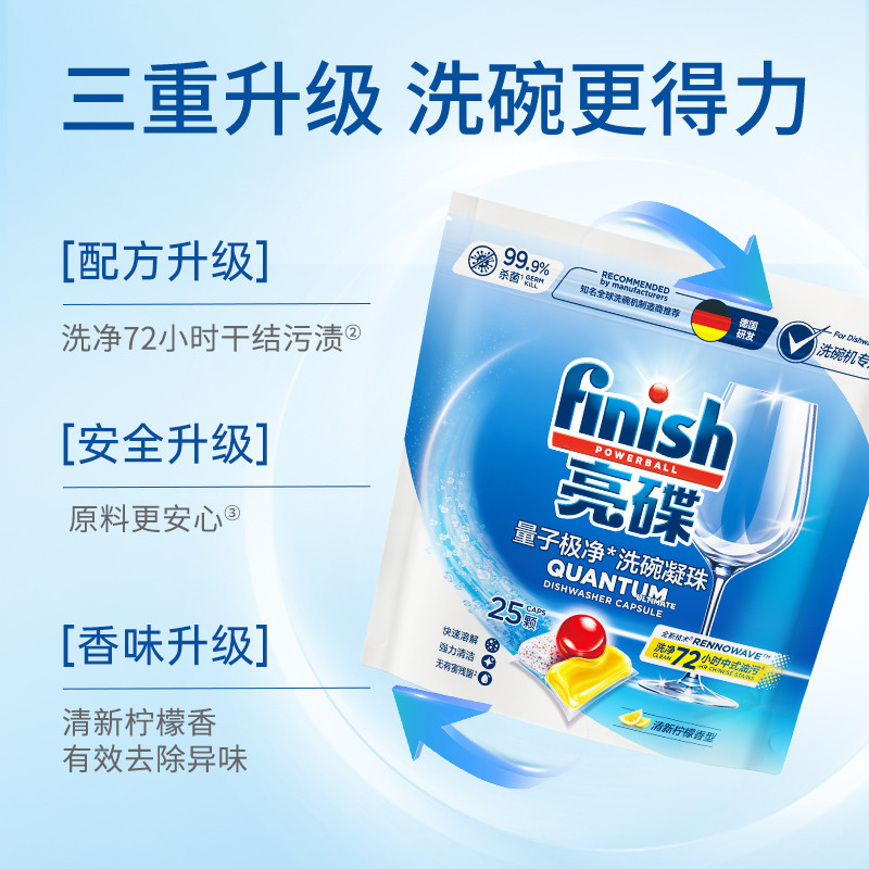 finish亮碟洗碗凝珠，你的洗碗机新宠？深度评测与解析-洗碗机用洗涤剂-淘宝好物网