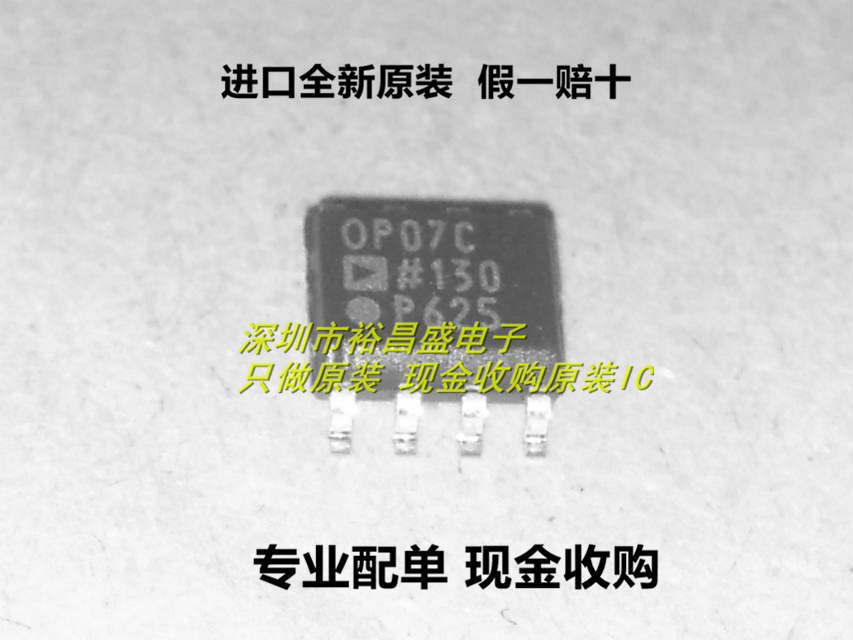 全新原裝進口OP07CSZ OP07C OP07封裝SOP8