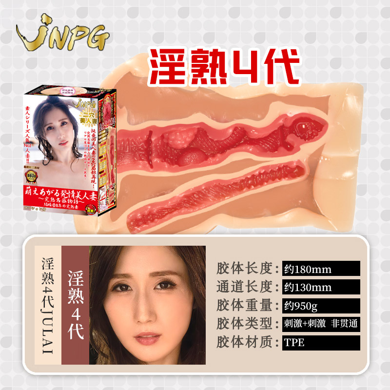 日本JNPG名器证明003YS4代京香Julia飞机杯，真的值得入手吗？🌟-阴臀倒模-淘宝好物网