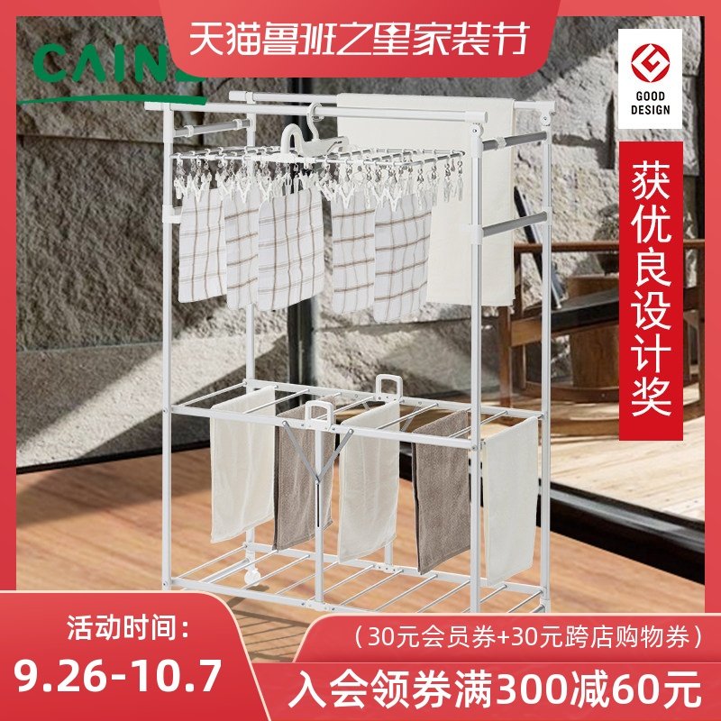 Japanese CAINZ drying rack ins floor drying rack home folding double ...