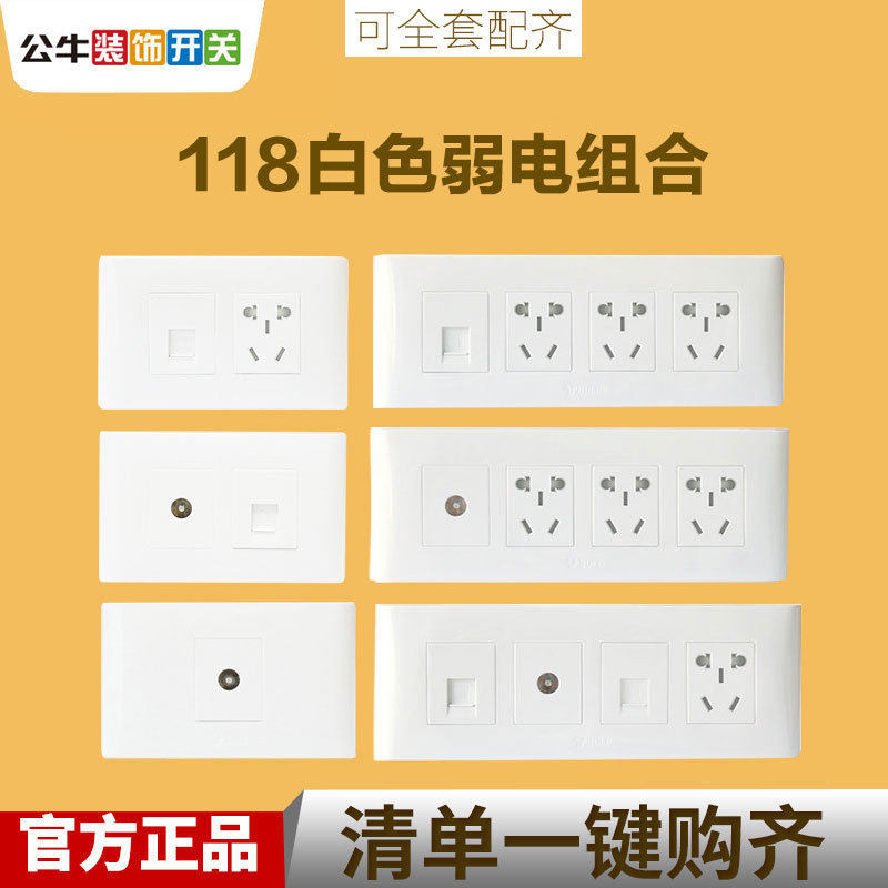 Bull 118 type switch socket TV computer telephone nine-hole fifteen ...