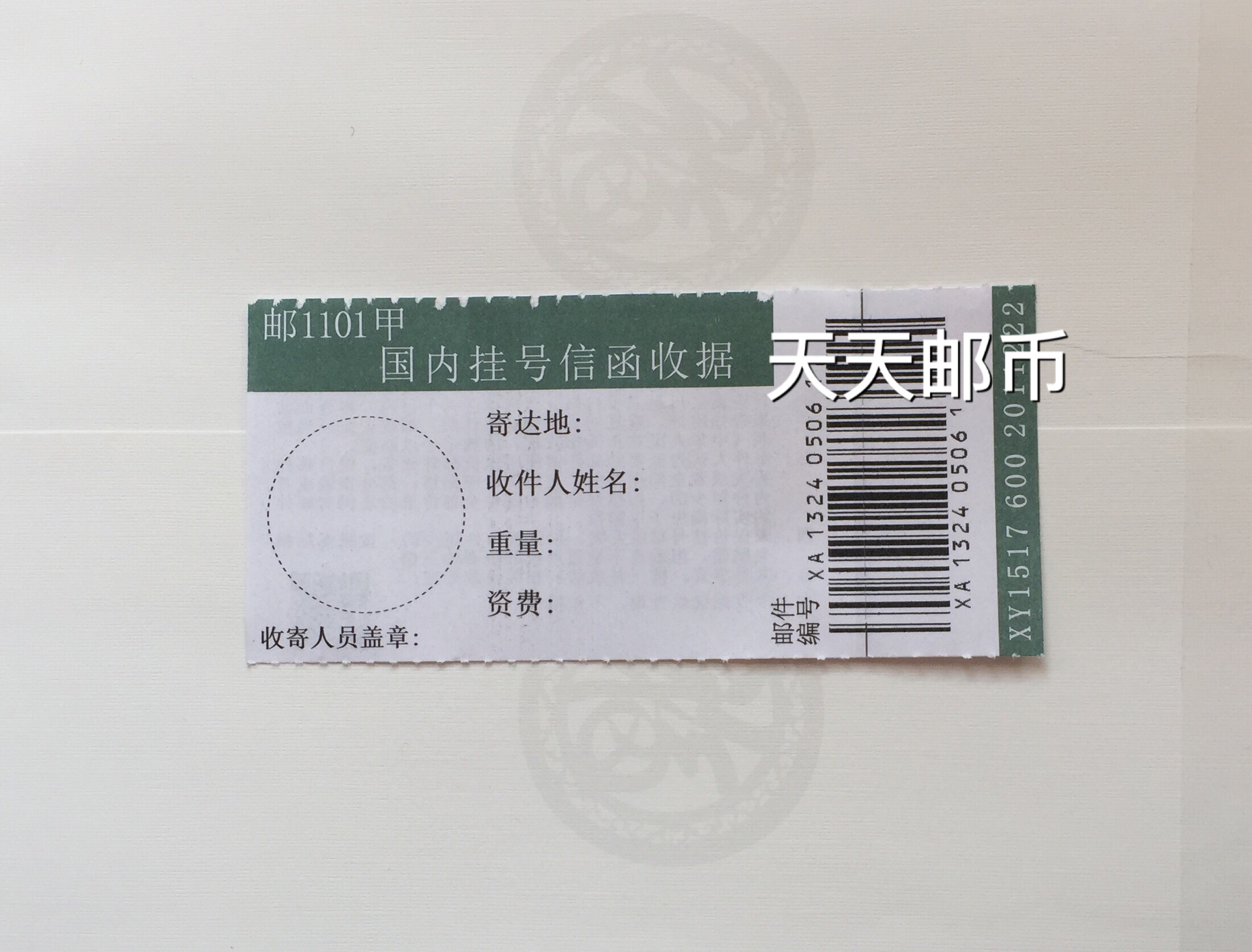 [USD 4.08] Registration Article Domestic Registered Letter Receipt ...