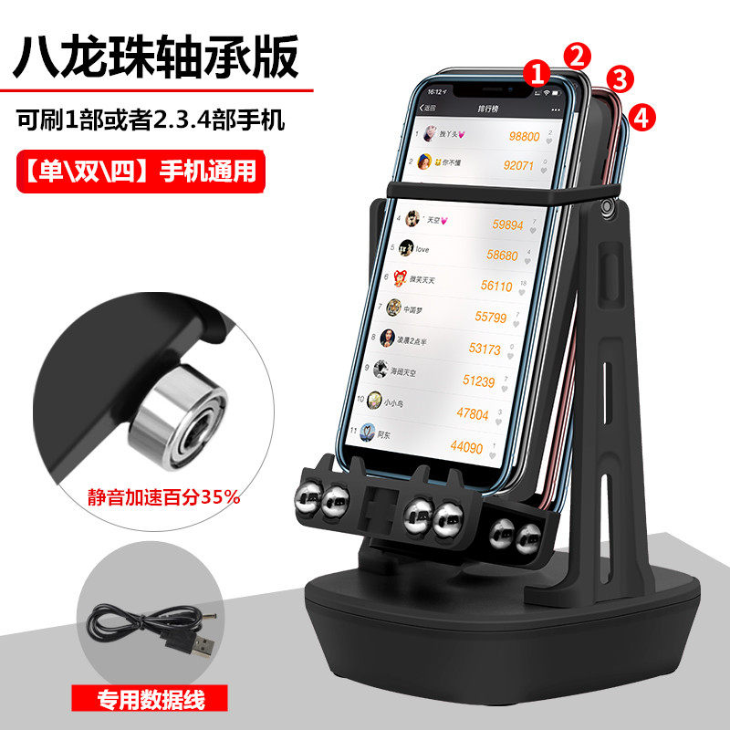 Buy Rocker phone silent automatic brush the walking theor catch demon ...
