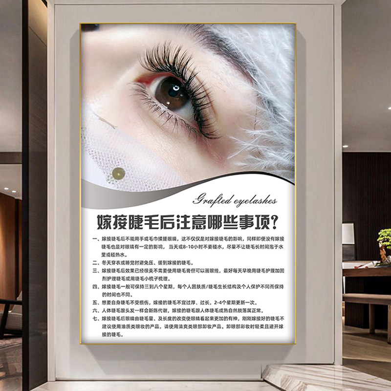 [USD 8.35] Nailgame eyelashes advertisement poster Pictured Nail poster ...