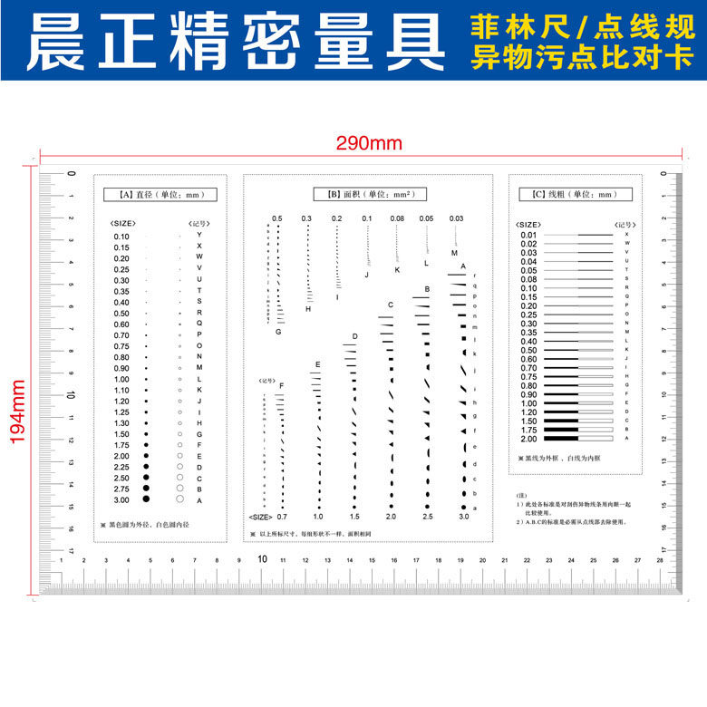 Point gauge point line gauge A4 stain gauge Kaferin ruler caliper ...