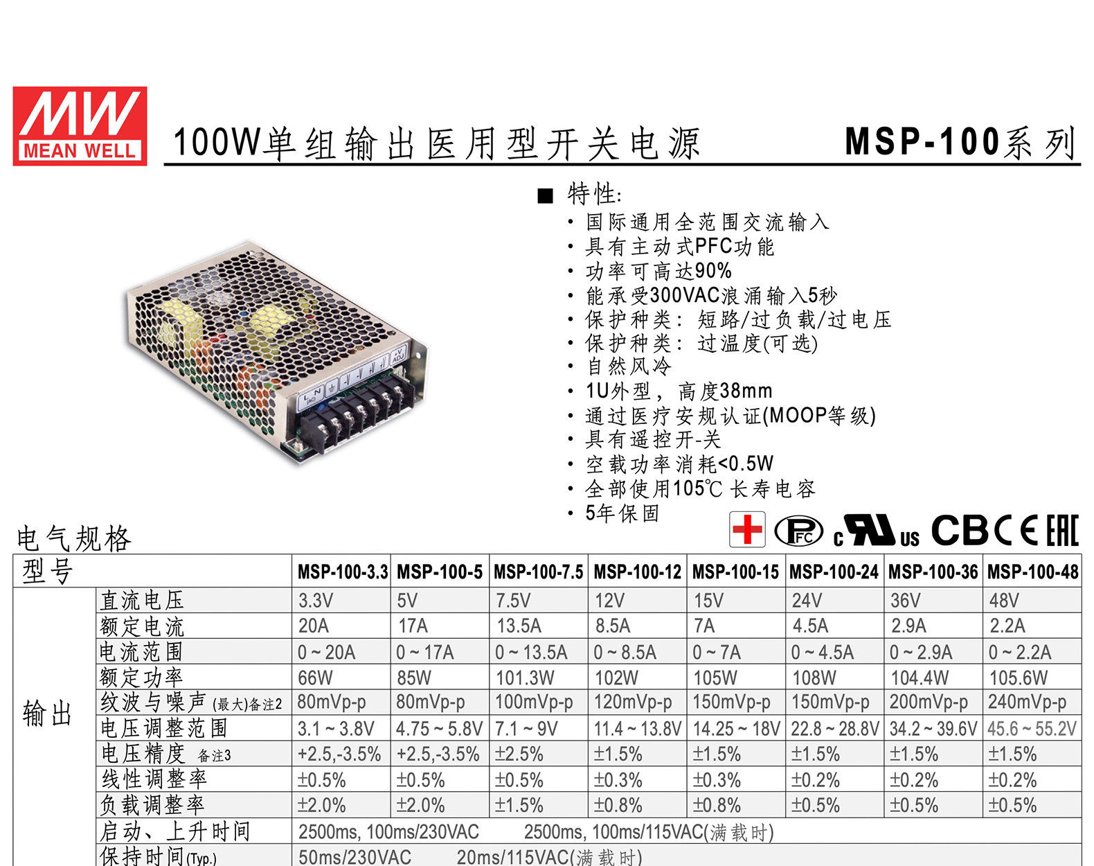 台湾明纬MSP-100-12稳压直流PFC单路医用器械医疗型开关电源12VDC-阿里巴巴