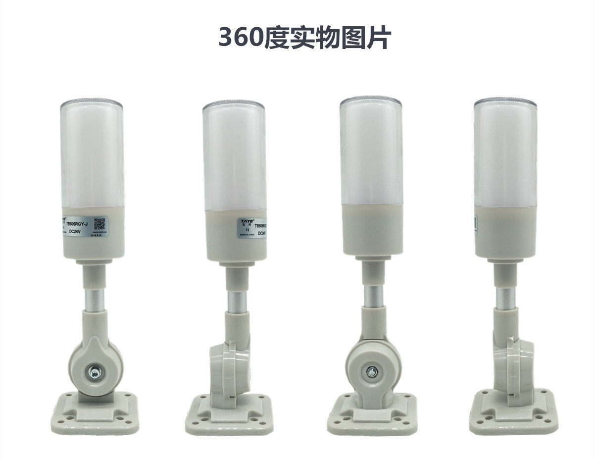 臺邦LED一體三色警示燈TB505RGY-J聲光報警燈器24V常亮帶蜂鳴摺疊