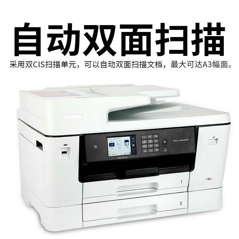 兄弟MFC-J3940DW/J3540DW/J2340DW：彩色A3打印界的全能王，你的办公好伙伴！🖨️ -喷墨多功能一体机-淘宝好物网
