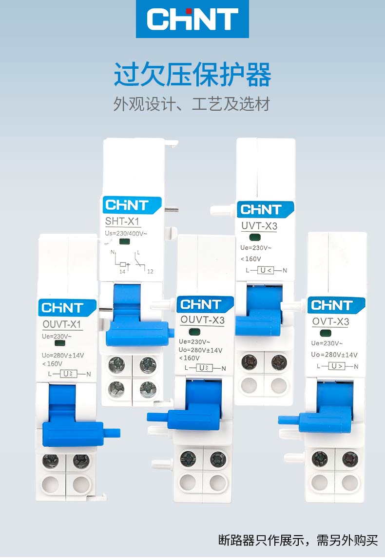 正泰NXB断路器分励脱扣器SHT-X1辅助触头AX-X1过电压脱扣OUVT-X1-阿里巴巴
