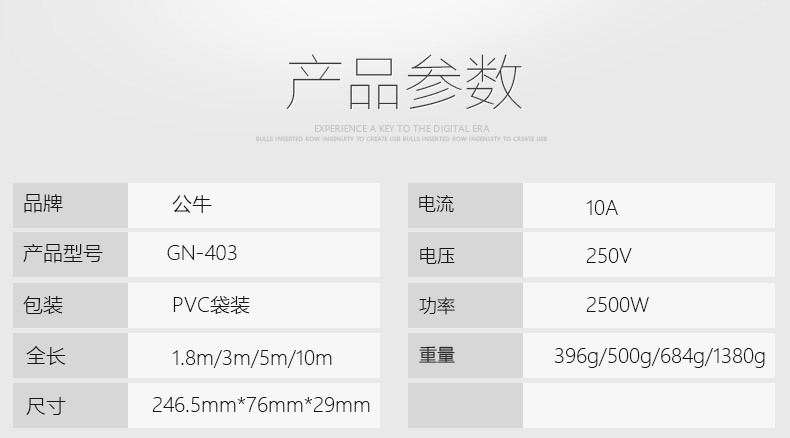 公牛插座GN-403插线板 拖线板 无线/1.8/3米插排插板 接线板-阿里巴巴