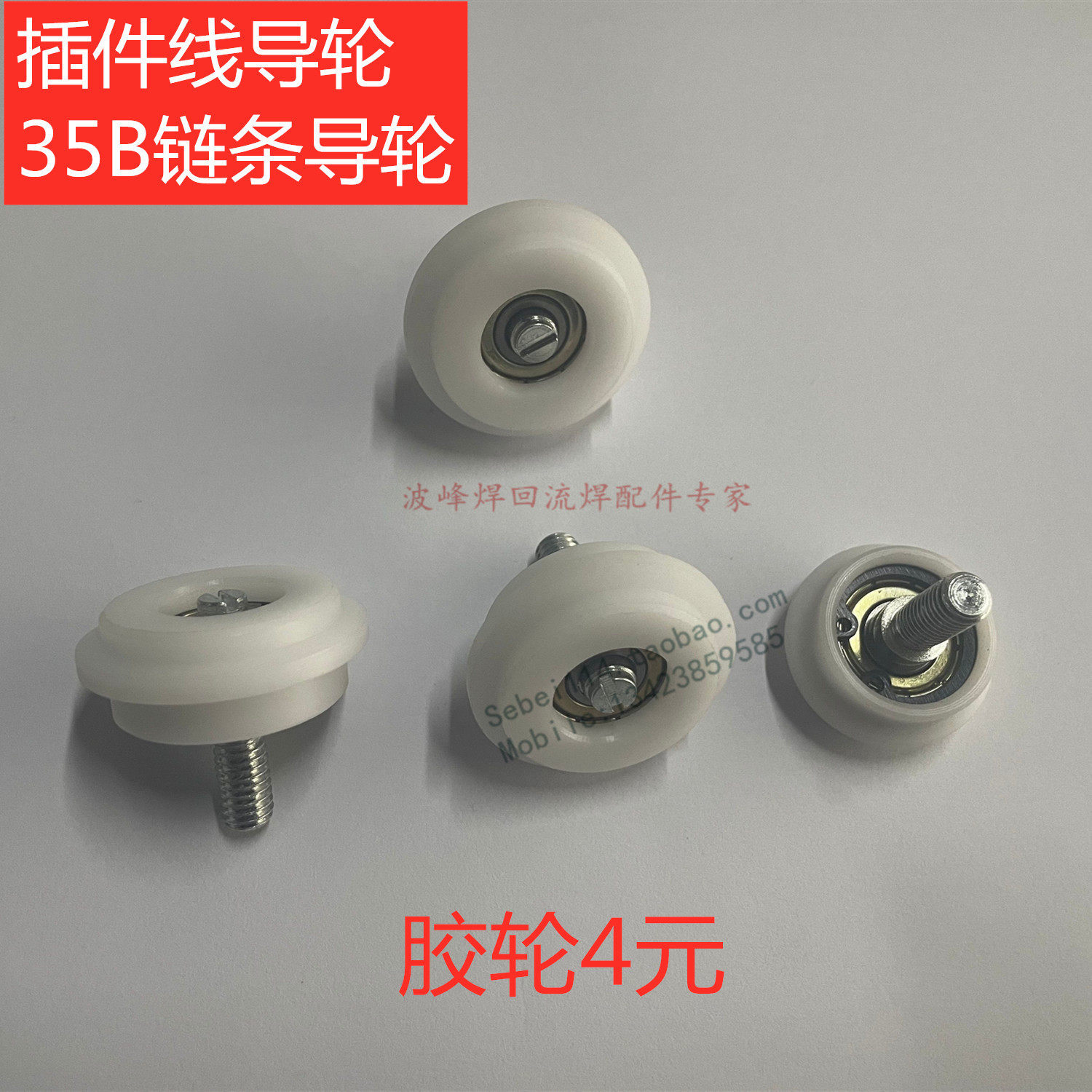 [USD 5.11] Insert Wire Wheel Insert Wire Roller Insert Wire Nylon Chain ...