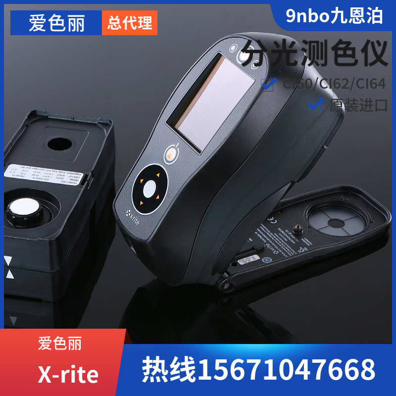 X-rite爱色丽CI60色差仪：色彩大师的必备神器，精准校色新体验！🎨-色差仪-淘宝百科网
