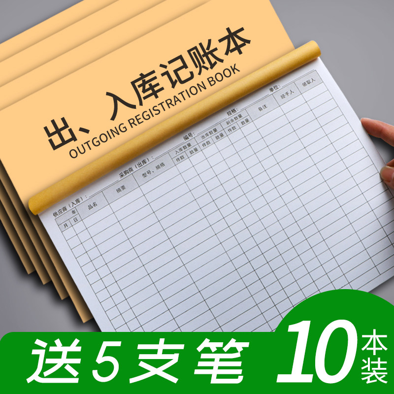 [USD 5.93] Inbound and outbound records of this warehouse Inventory ...