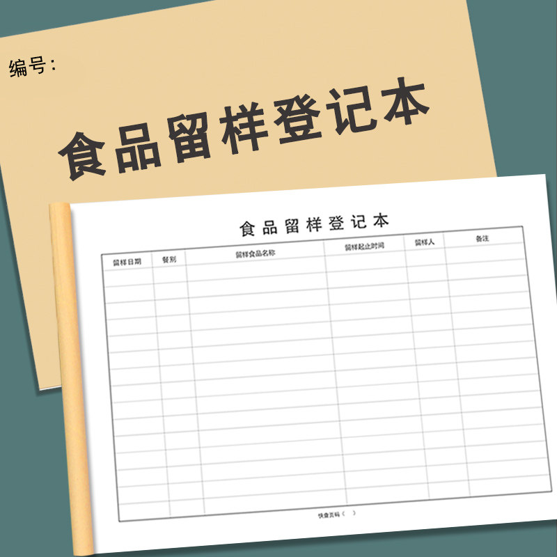 [USD 6.55] Food Retention Record Book Kindergarten Kitchen Ledger ...