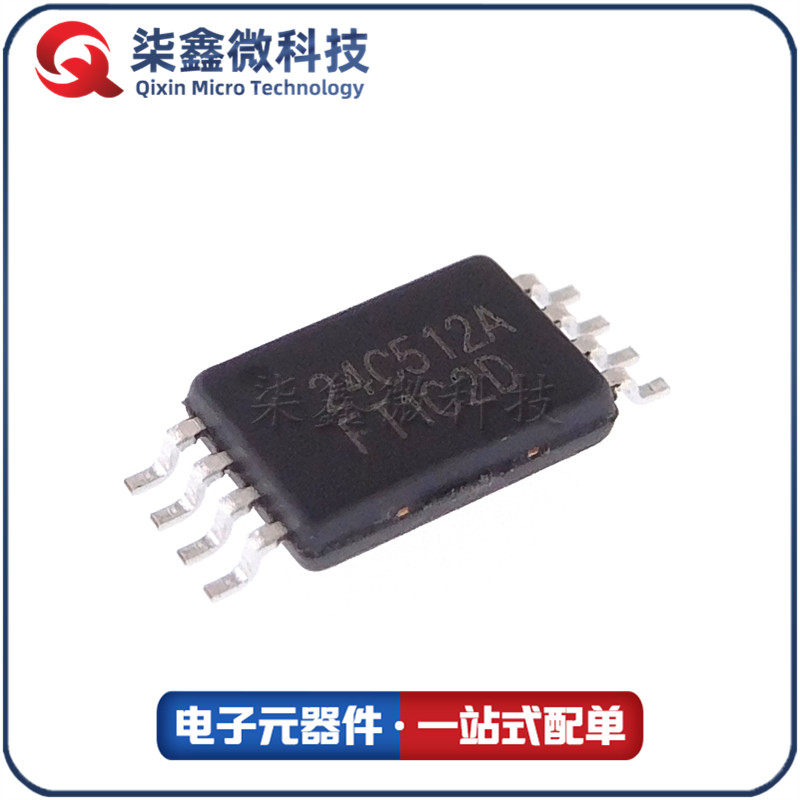 FT24C512A-TTR-T芯片解析：512Kb EEPROM在国产替代中的真实定位_存储器_淘宝数码网