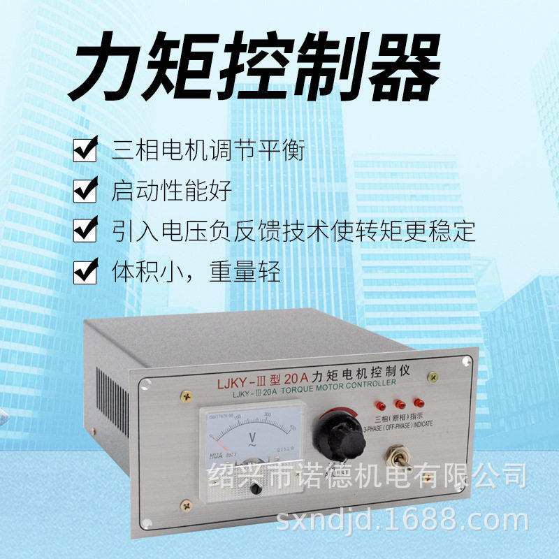 [USD 147.71] LJYK three-phase torque motor controller with feedback ...