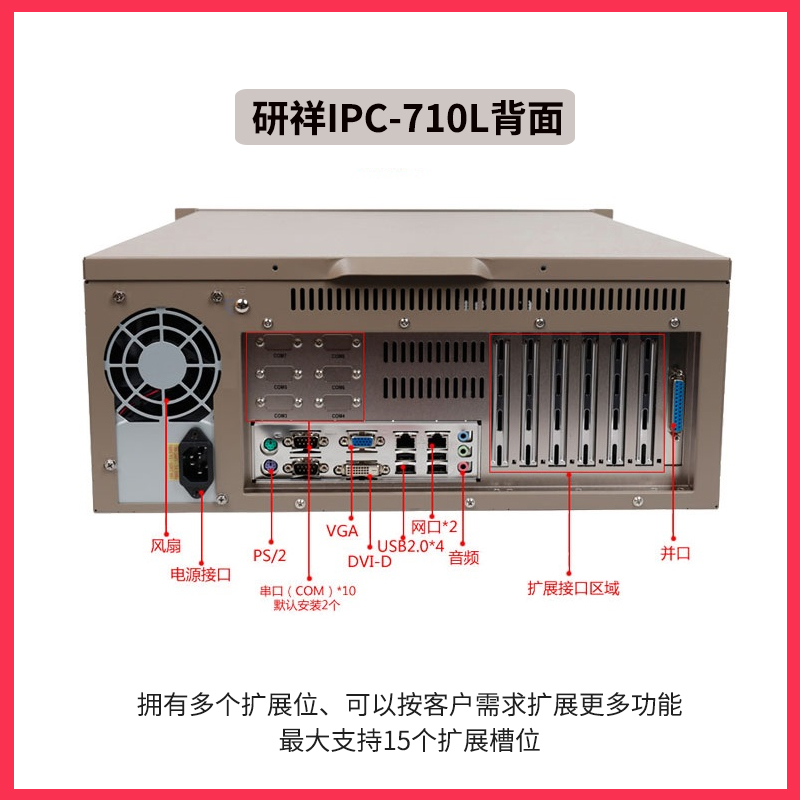 [USD 784.73] Original Product Ryu Auspicious Industrial Control Machine IPC-710 Industrial ...