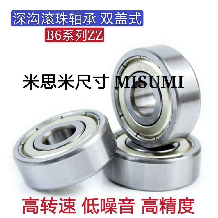 深溝滾珠軸承 雙蓋式 B6900ZZ B6901ZZ B6902ZZ B6903ZZ B6904ZZ - Taobao