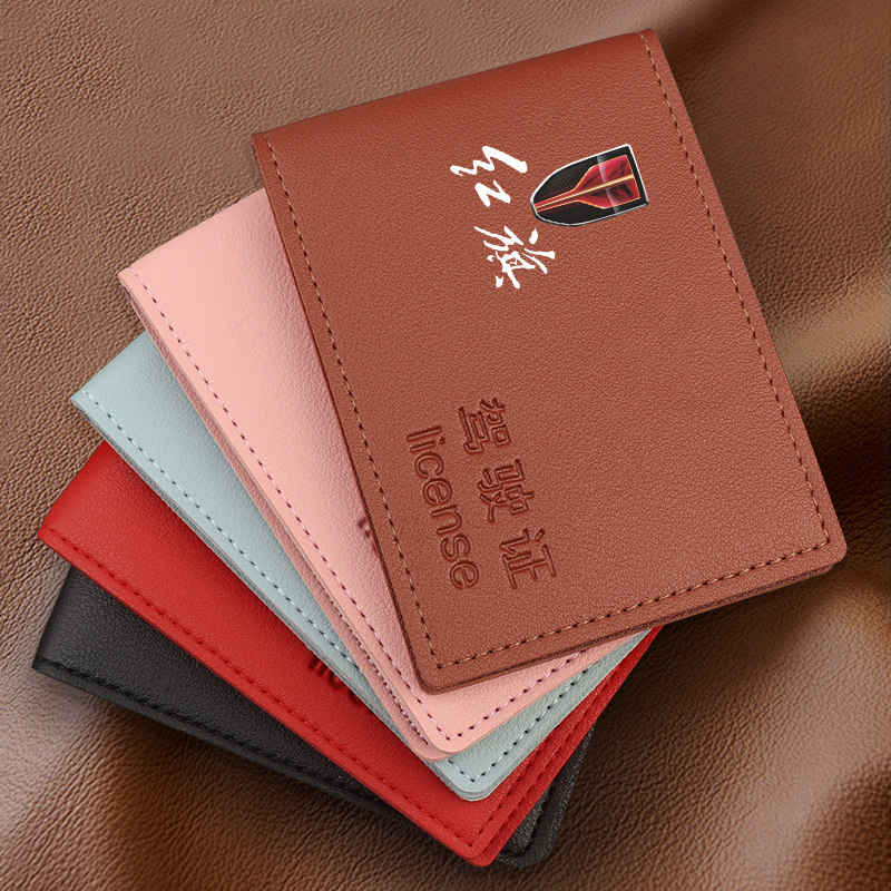 红旗车主必备！H5/H9/H7/HS5/HS7/E-HS9/E-QM5驾驶证皮套，二合一设计让出行更便捷！-驾驶证件套-淘宝好物网