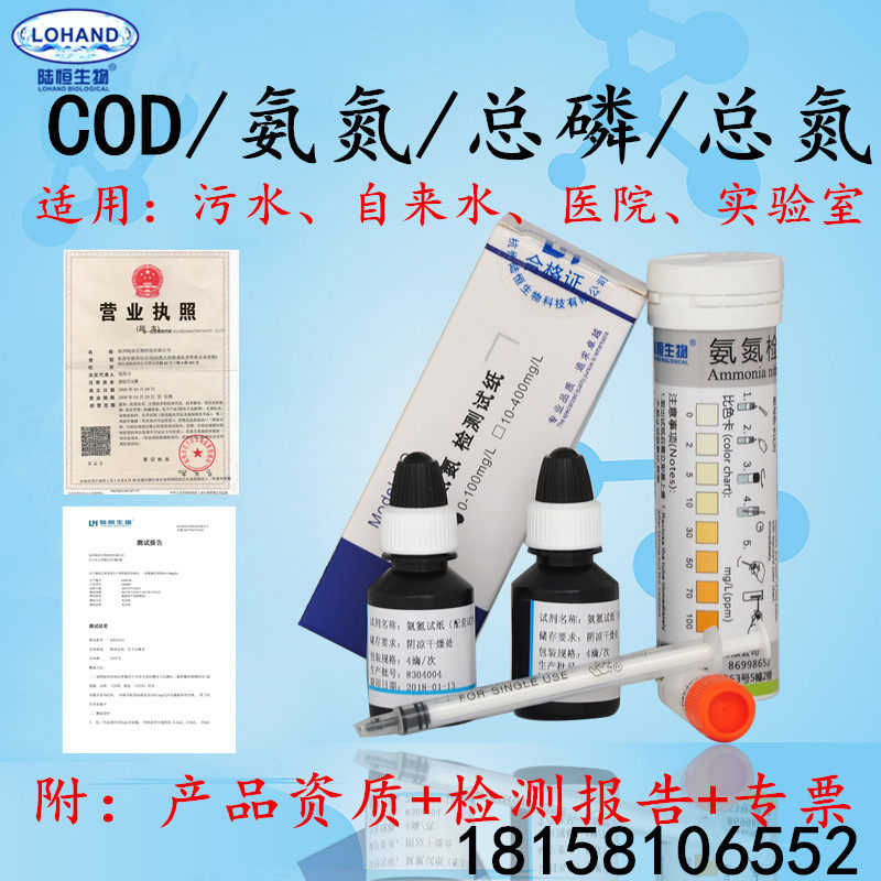 [USD 11.59] Sewage ammonia nitrogen test strip cod total ammonia ...