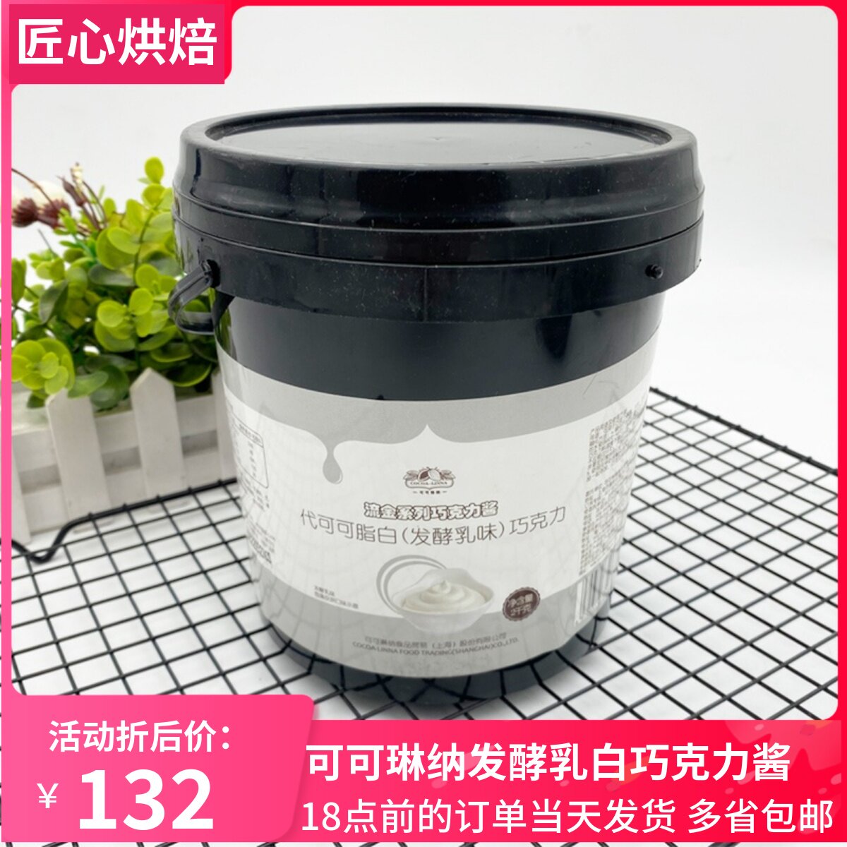 Cocolina white chocolate spread (fermented milk flavor): a dream choice ...