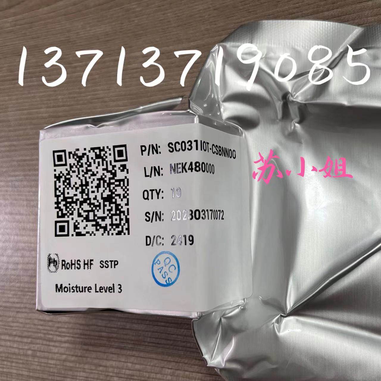 SC031IOT 思特威IoT物联网系列300万像素CMOS图像传感器 安防监控