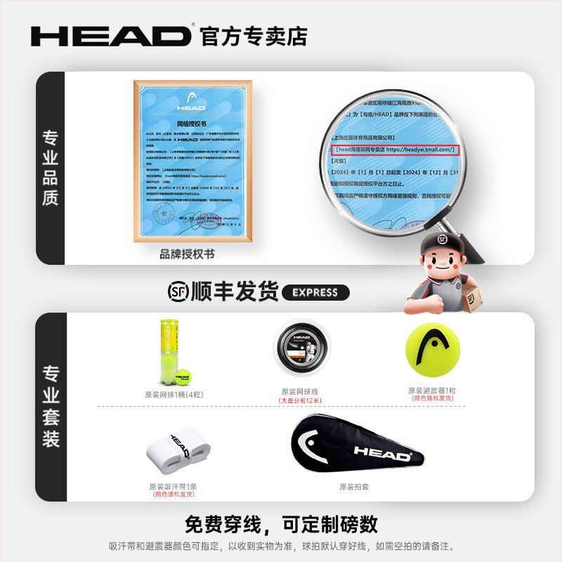 HEAD/海德网球拍L5 小德辛纳小黑拍，专业级速度之选？-网球拍-淘宝好物网