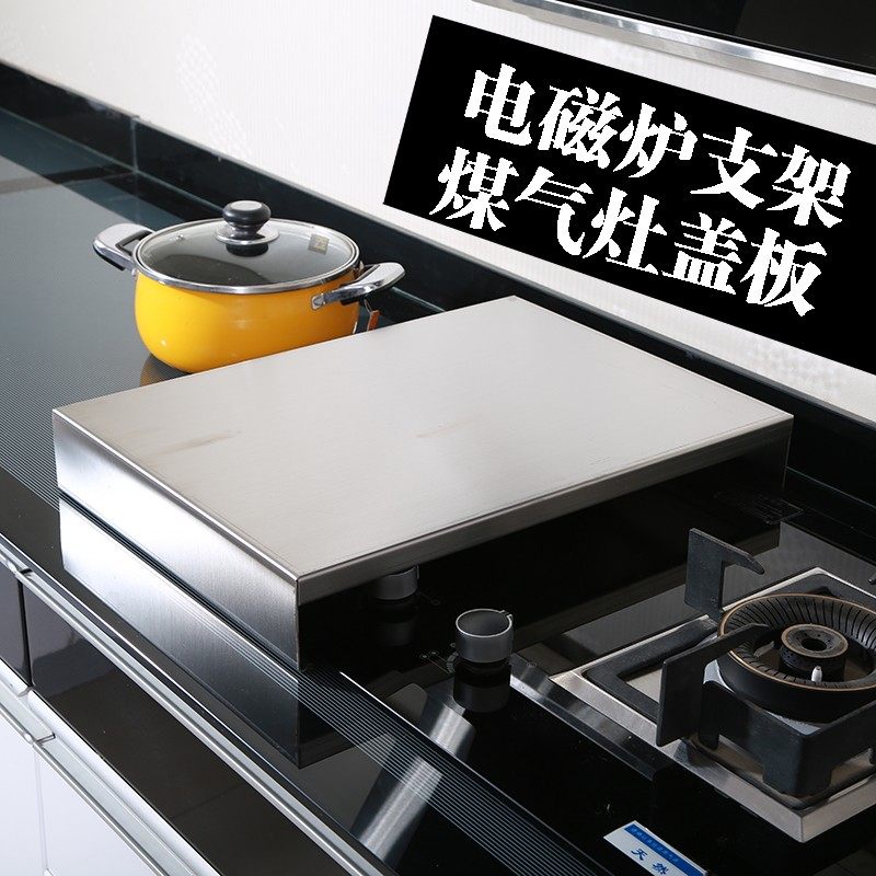 Buy Stainless steel induction cooker stand base LNG stove cover table ...