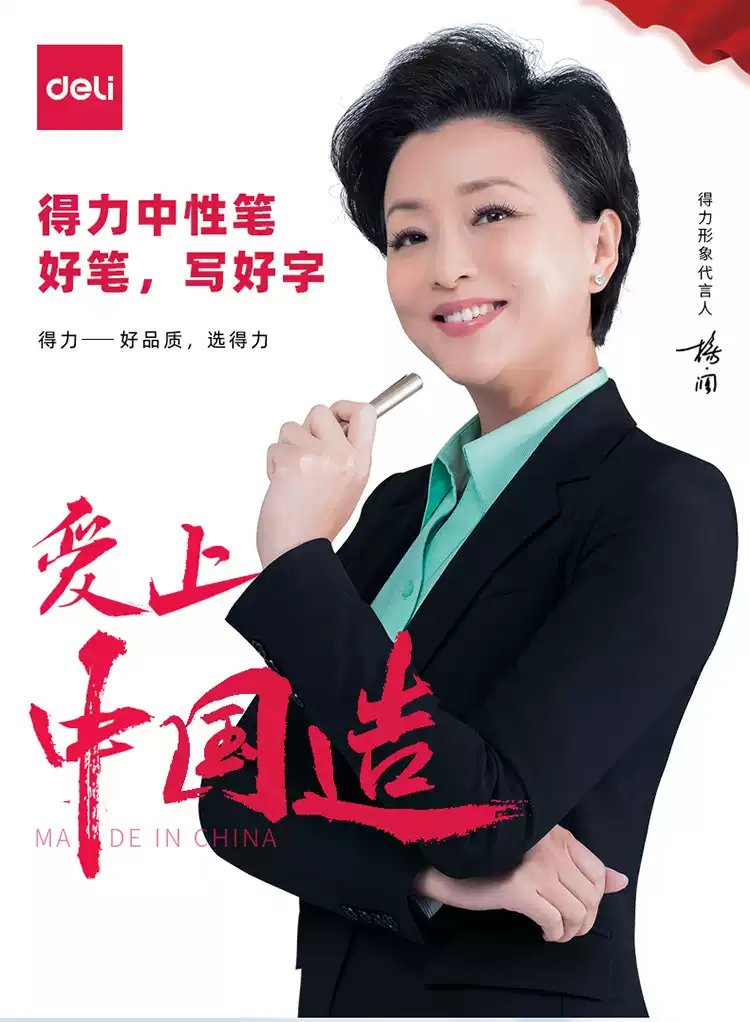 得力S08臻顺滑按动中性笔lineflow真顺滑笔芯deili得力笔文具德力