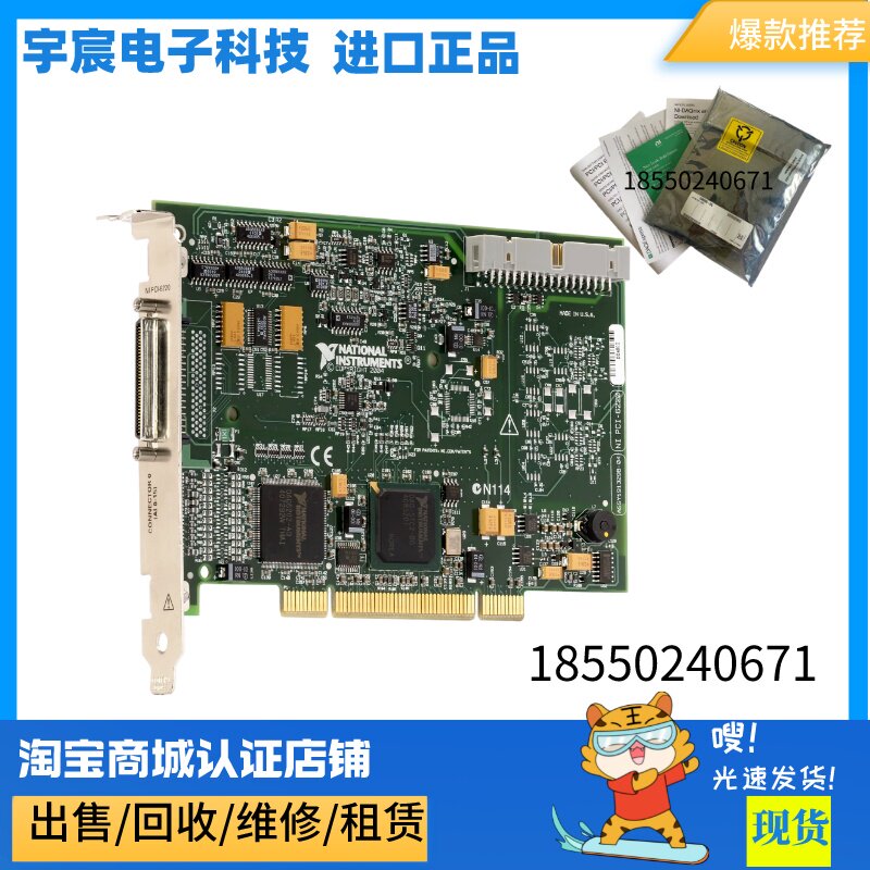 📊揭秘神器！美国NI PCI-6220数据采集卡，16位250 kS/s 16路模拟输入，科学实验新宠儿🚀-图文信息/采集卡-淘宝好物网