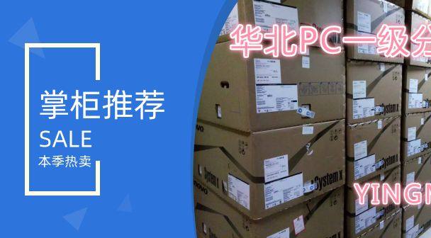 联想SR550 服务器主板01GV277 00MX680 01PE840 联想SR550准系统-Taobao