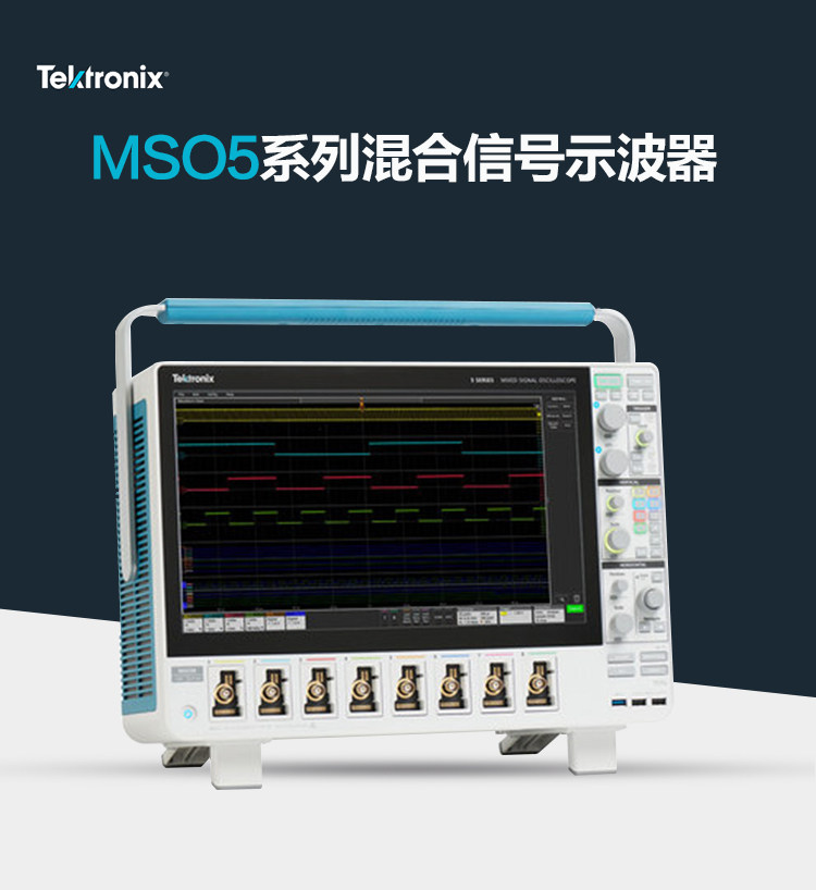 Tektronix泰克MSO56系列混合信号示波器6通道数字示波器-阿里巴巴