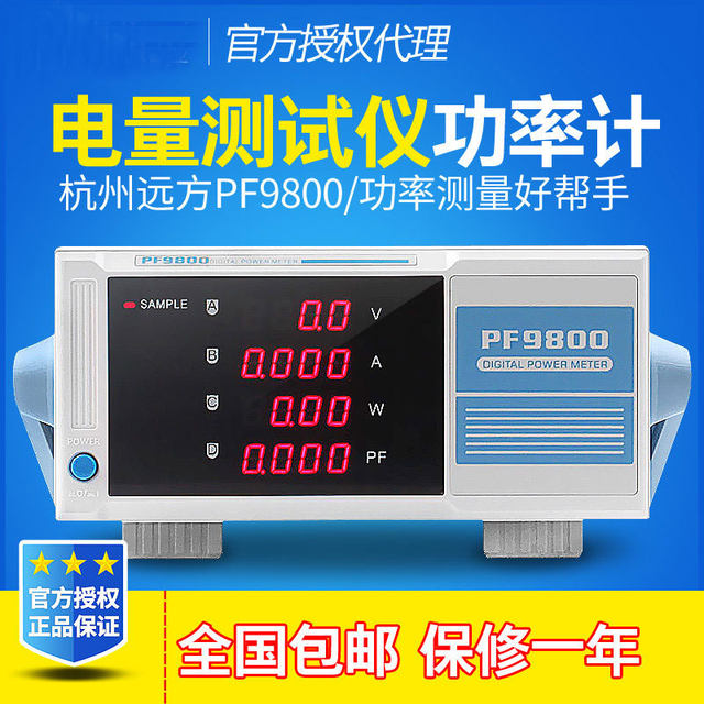 Everfine remote power meter PF9800 digital intelligent electrical ...