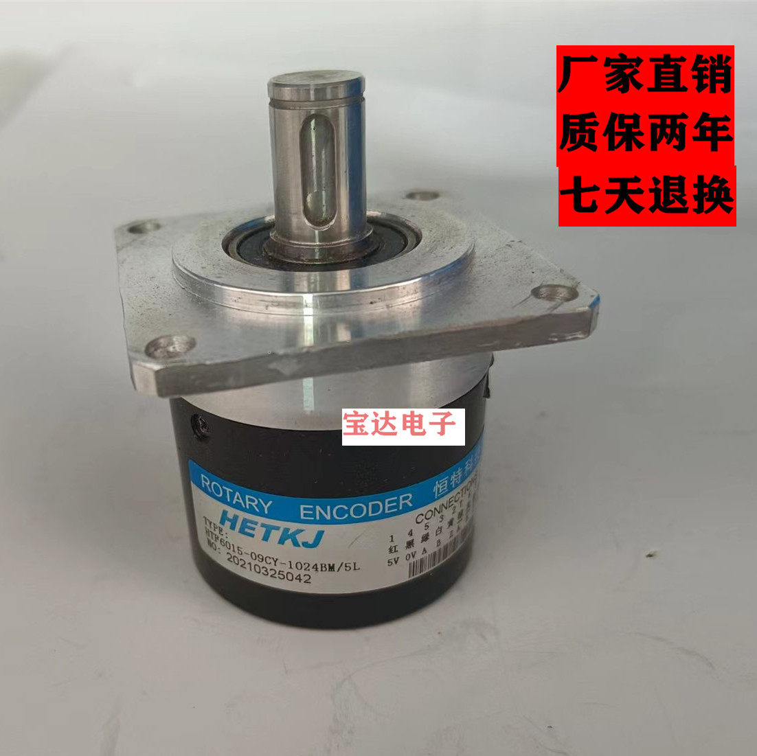 全新恒特HTF6015-09CY-1024BM/5L数控机床主轴光电旋转编码器