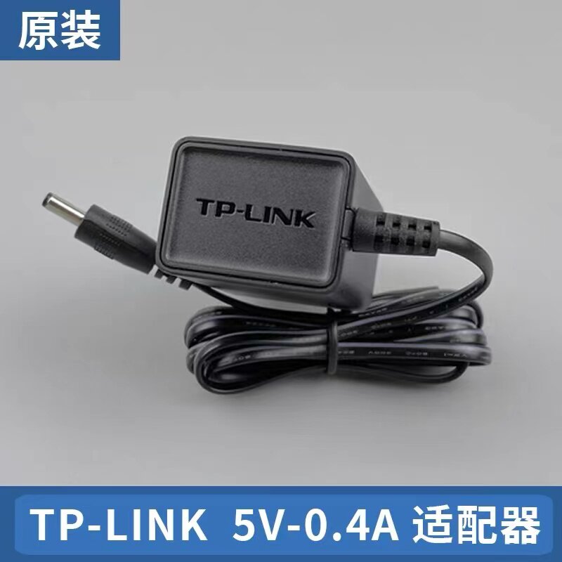 TP-LINK普联9V/5V0.4A/0.6A/0.85A/1A电源适配器路由交换机充电线
