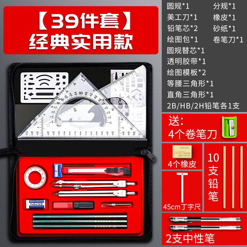 [USD 21.02] Mechanical Engineering Cartography Round Ring Setup ...