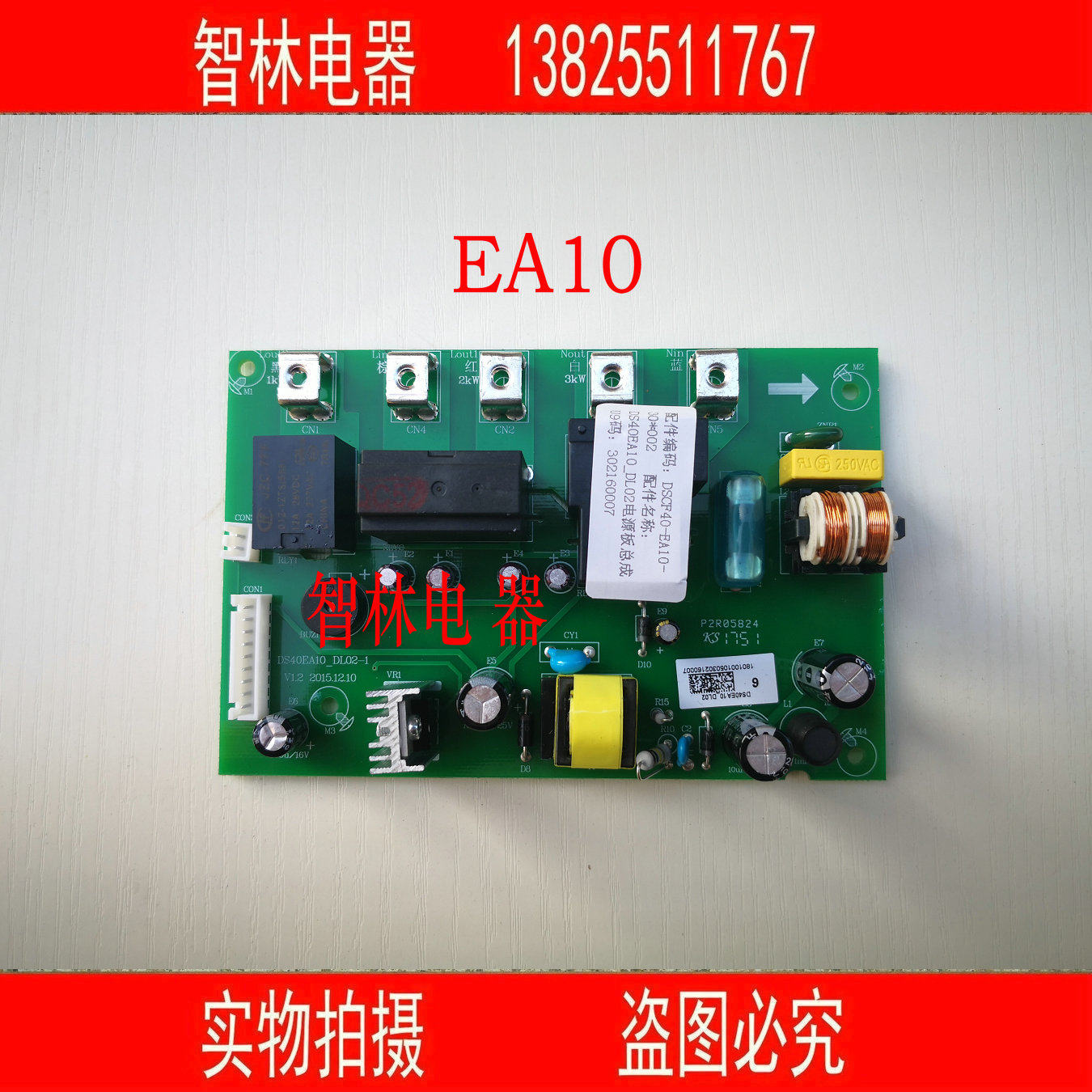 [USD 24.55] Original plant Wan and electric water heater E11 E12 E13 EA10 EY15 E3 E5 E6 power ...